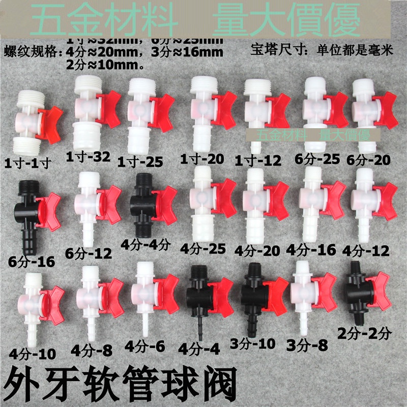 Hose Valve with Threaded Hose Joint Plastic Hose Ball Valve Hose Switch ...