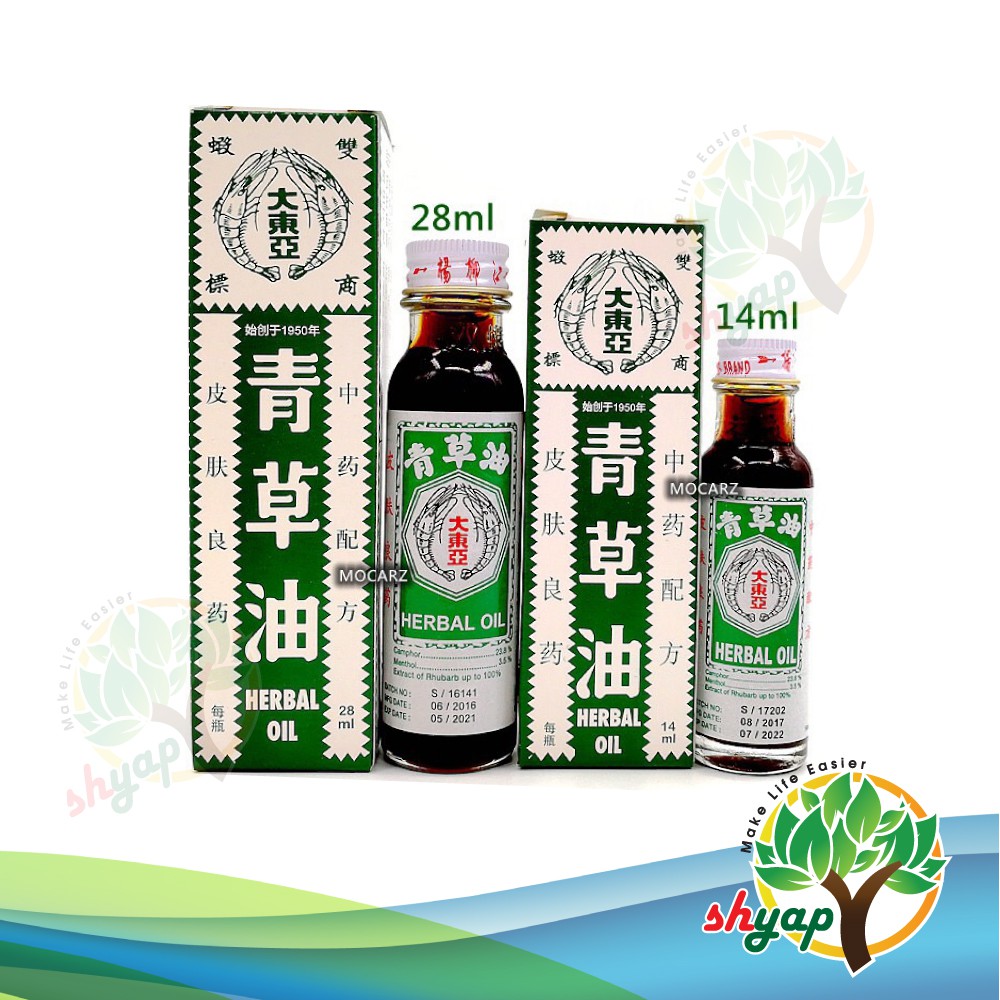 Double Prawn Brand Herbal Oil 28ml Exp-01/28 / 14ml Exp -09/27 | Shopee ...