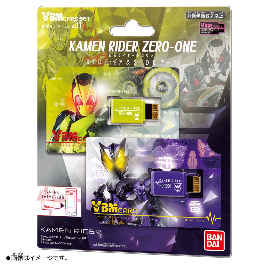 (Ready Stock) Bandai Vital Bracelet Vitalbrace Characters Kamen Rider ...