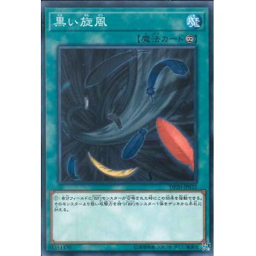 Legend Duelist 3 DP20-JP032 "Black Whirlwind" (Common) | Shopee Malaysia