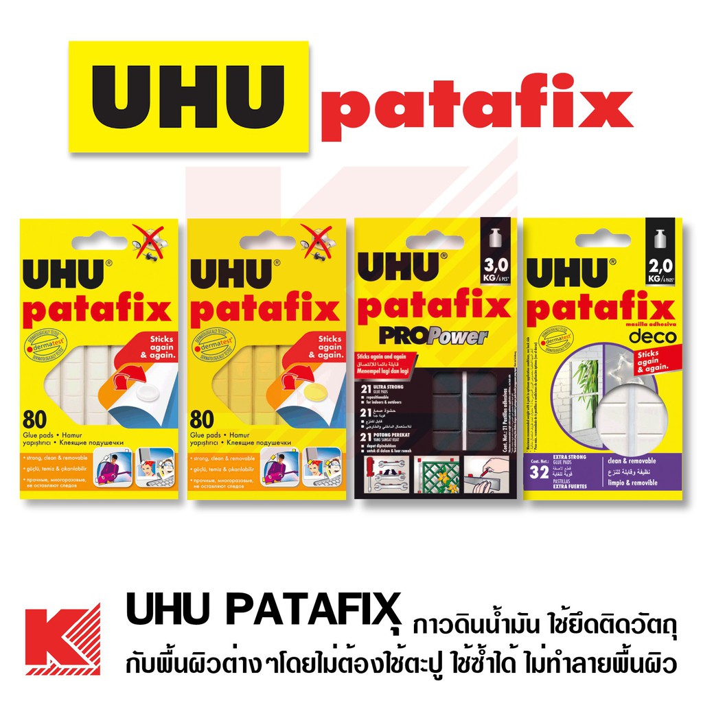 UHU Patafix Adhesive Plasticine Glue Pads Are Available In 4 Types ...