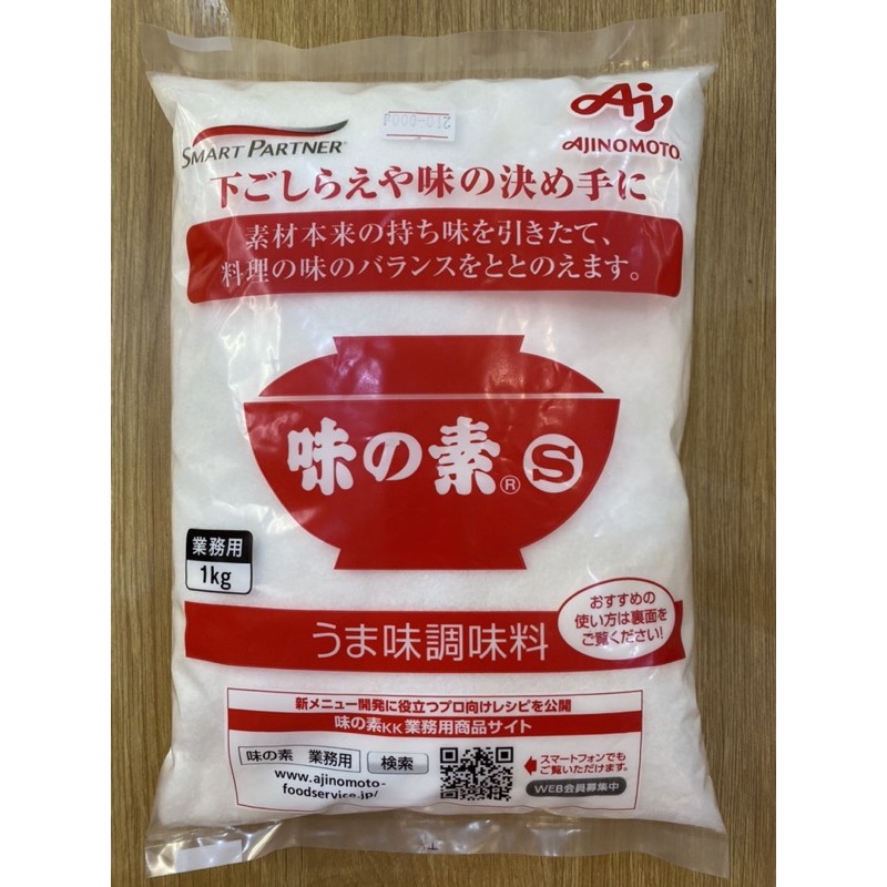 Japanese MSG/Japanese domestic MSG 1Kg pack | Shopee Malaysia