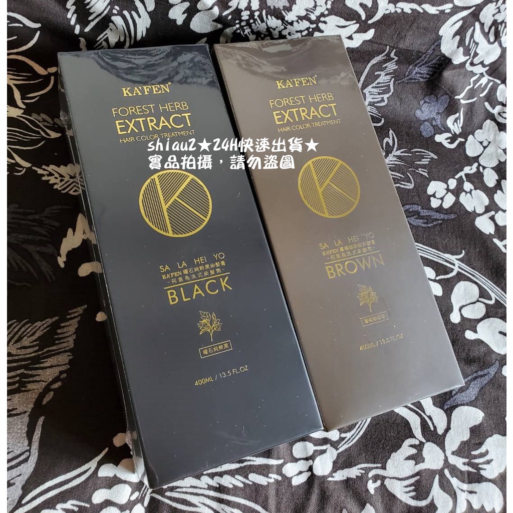 KAFEN Polygonum Multiflorum Dyeing Shampoo 400ML Washing Hair Dye Cream ...
