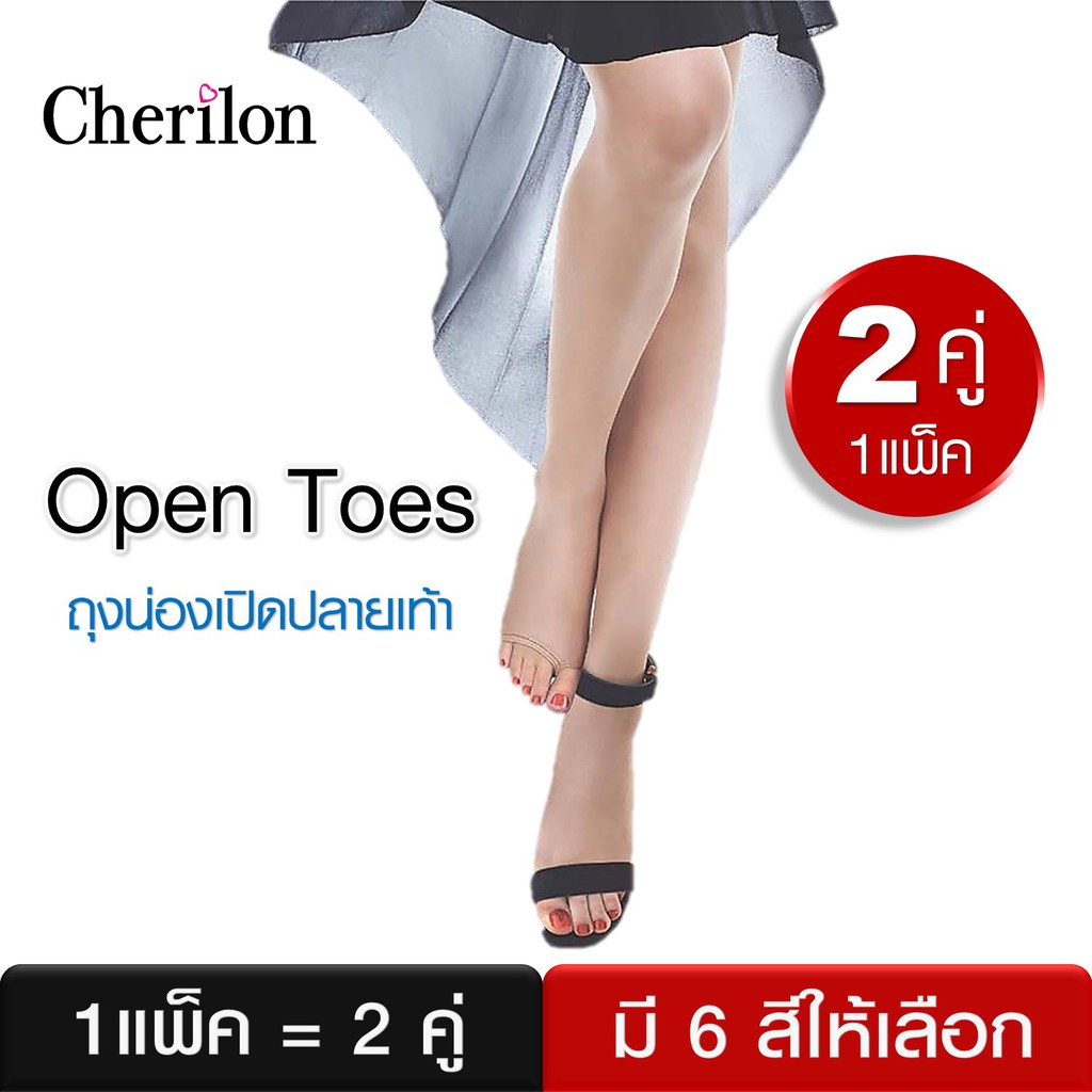 Cherilon Open Toes Stockings Toe Cherry Nylon Light Comfortable Fitting Legs (1 Pack = 2 Pairs ...