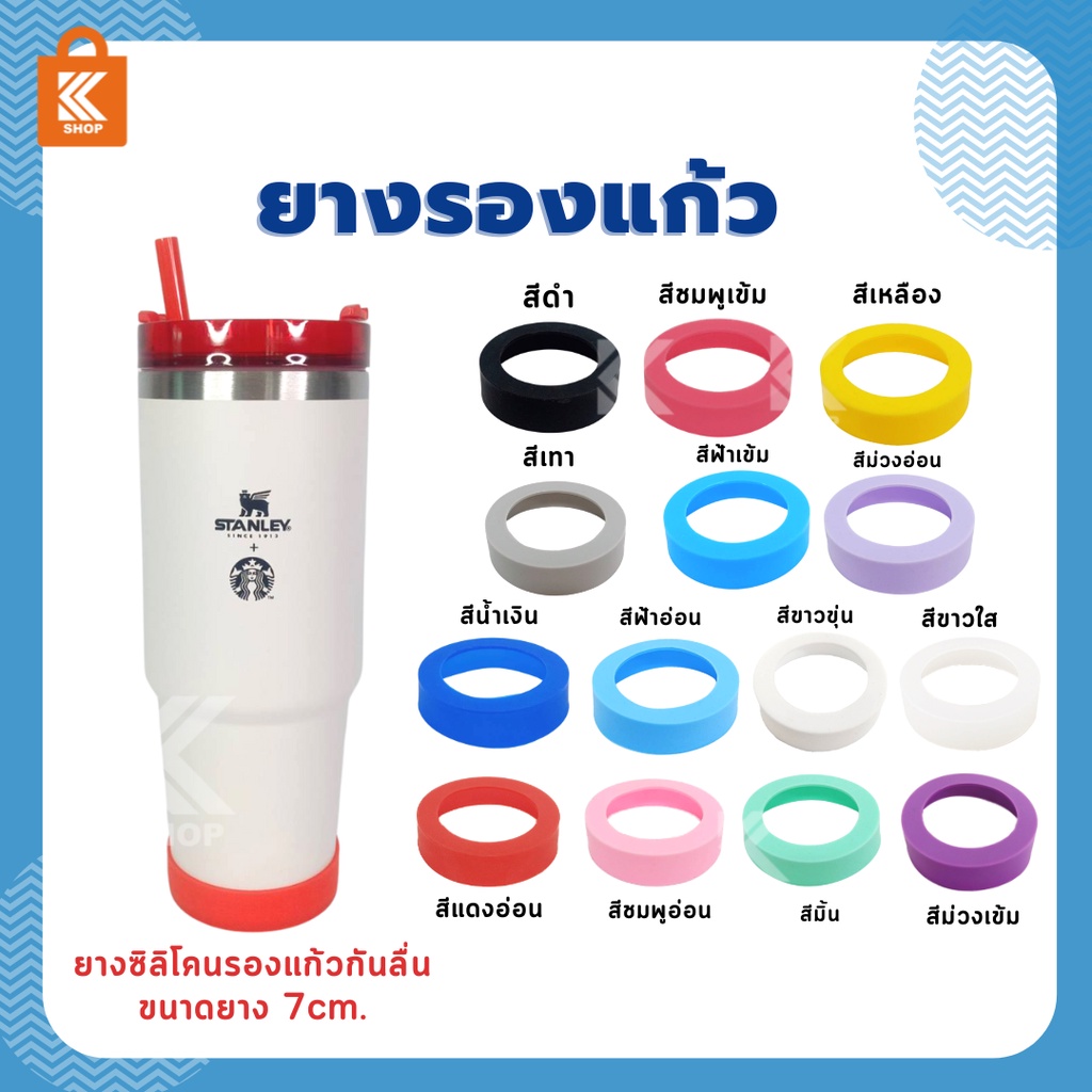 Silicone Rubber Non-Slip Bottom Coaster Cup Size 16oz 20oz 30oz 40oz ...