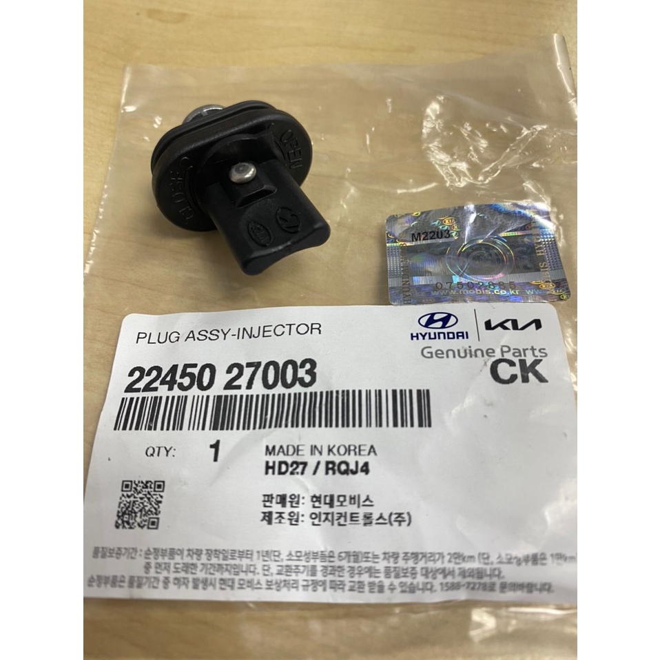 PLUG INJECTOR VALVE COVER (1PC) GENUINE PART (ORIGINAL) HYUNDAI SANTAFE ...