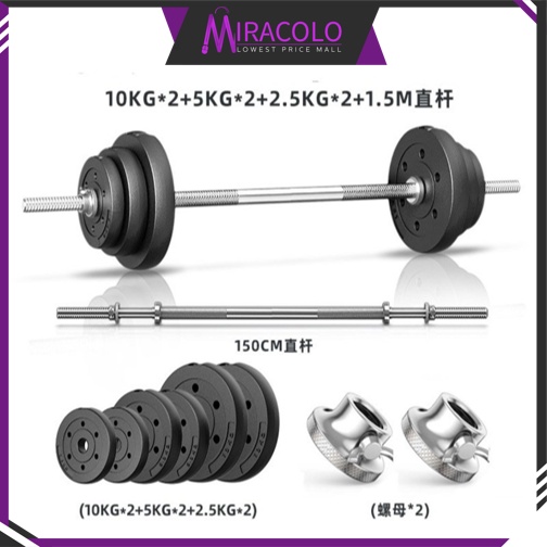 MIRA 40KG Barbell set men's home fitness squat 1.5m straight ...