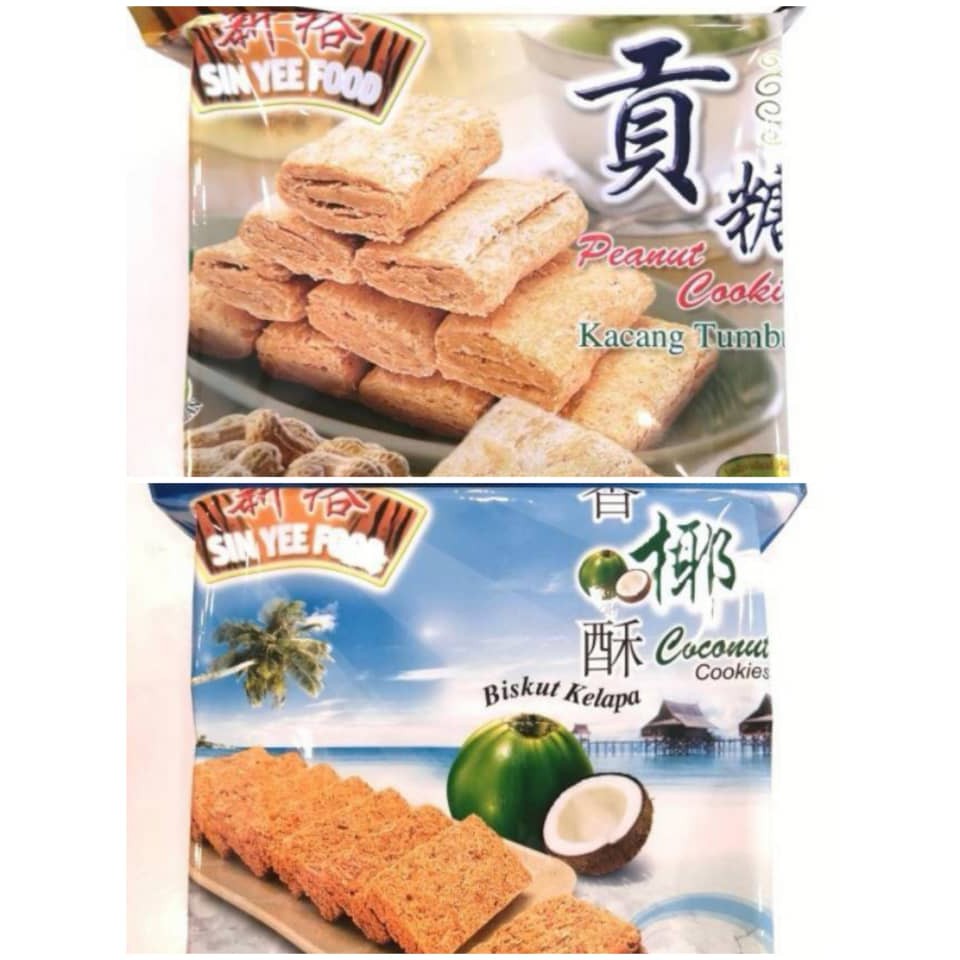新裕 SIN YEE FOOD 贡糖/ 香椰酥 (INDIVIDUAL PACK/ 独立包装) 140g+— | Shopee Malaysia