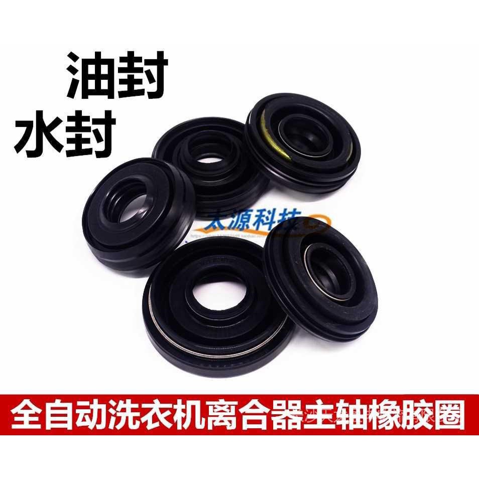 (((8.9) Automatic Washing Machine Clutch Spindle Rubber Ring Sealing ...