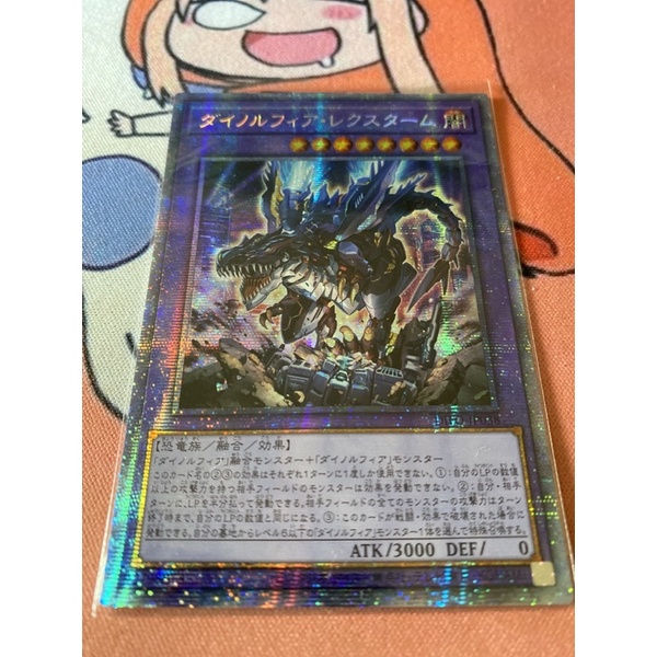 Yugioh DIFO-JP038 Dinorphia Rexsturm (Prismatic Secret Rare) | Shopee Malaysia