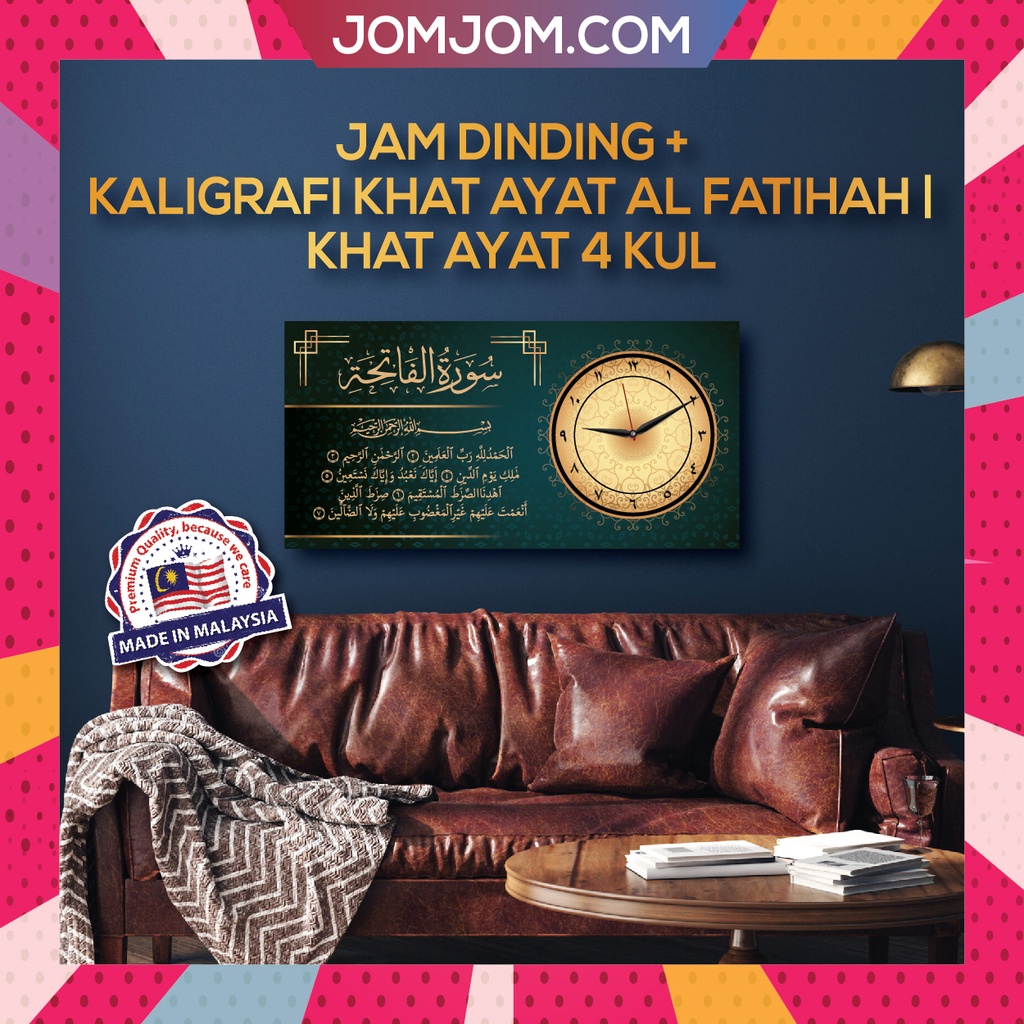 🌼🌼HOT🌼🌼JAM Islamic dinding ayat AL FATIHAH ayat 4 KUL Home deco Wall ...
