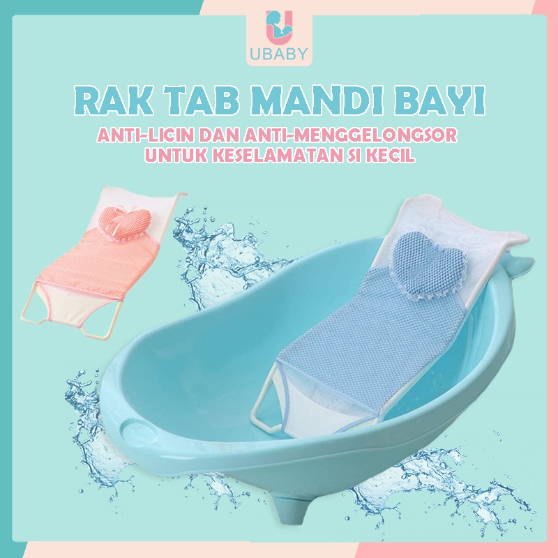 New Bath Net Cross-slip Bath Bed Infant Shower Rack Newborn Baby Bath ...