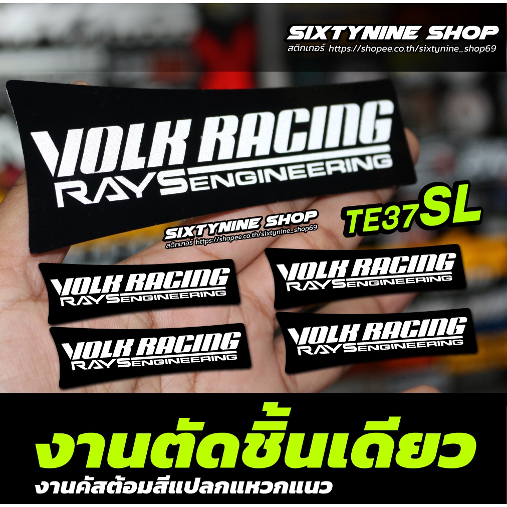 RAYS Racing VOLK TE37 Alloy Wheelset Sticker TE37 | Shopee Malaysia