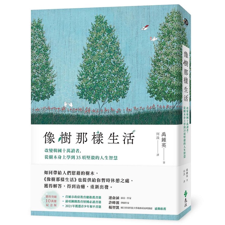 Life Like A Tree: Wisdom That Changes One Hundred Thousand Readers In ...