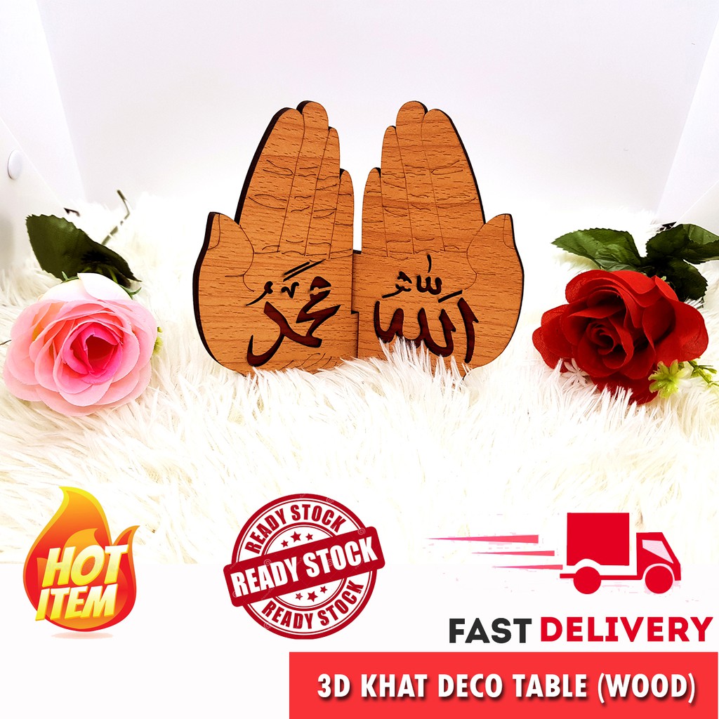FRAME KHAT ALLAH MUHAMMAD / HOME DECO TABLE / STAND FRAME / 3D KHAT ...
