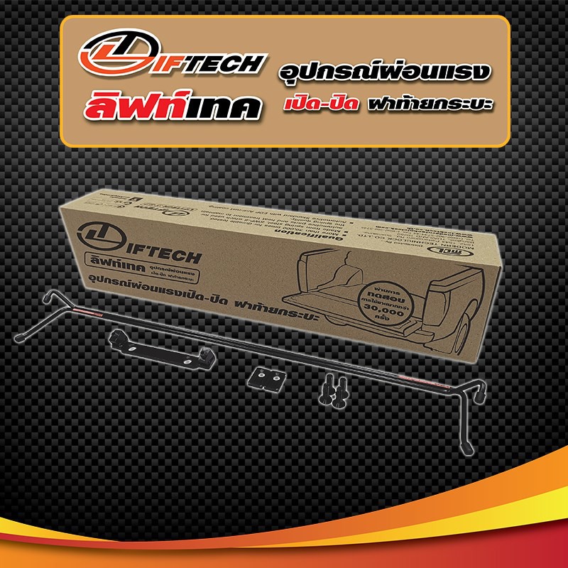 Lift Tech The End Of The Pickup Truck Model D MAX 2012-2024 Revo Vigo ...
