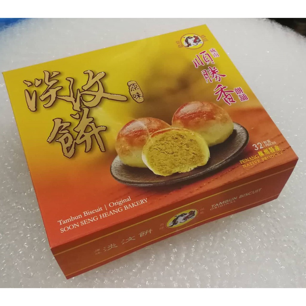 SSH-Soon Seng Heang Penang Traditional Daily Bake Biscuit Original ...