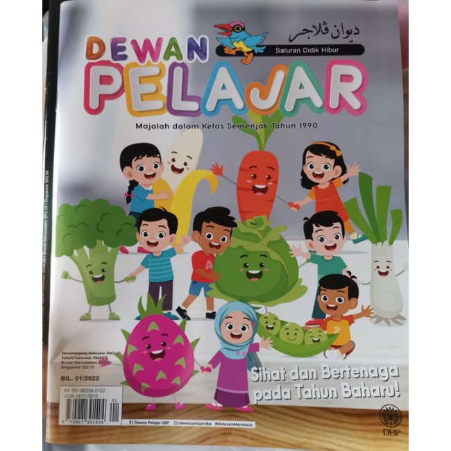 Majalah Dewan Pelajar Januari 2022 | Shopee Malaysia