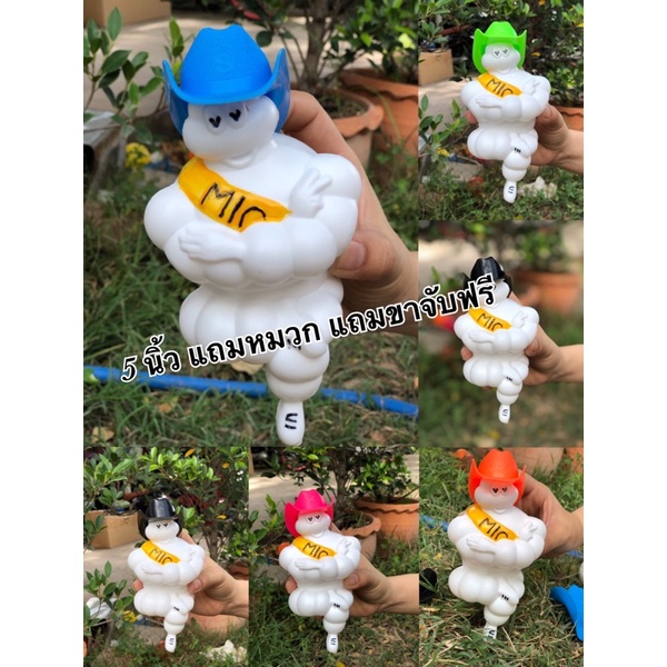 Michelin 5 "White Sitting Posture With A Free Hat Legs 89.- | Shopee ...