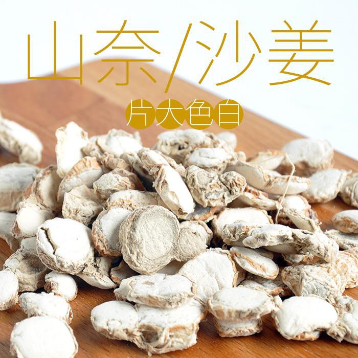 沙姜 山奈 spices,kitchen spices,Food spices shannai ginger （halia） | Shopee ...