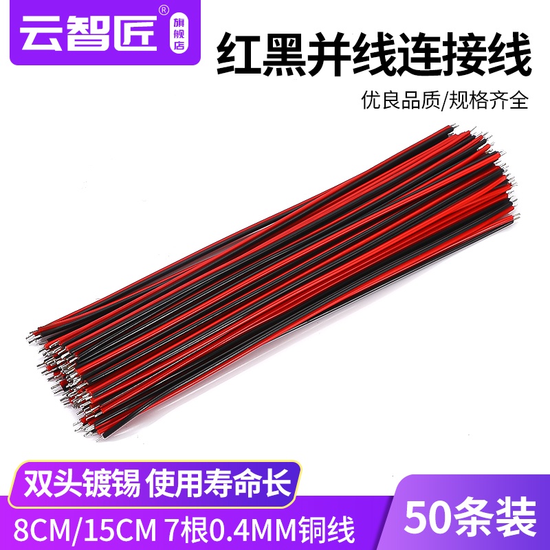 Talian Aberdeen 8CM 15CM dawai selari merah dan hitam bersalut timah ...