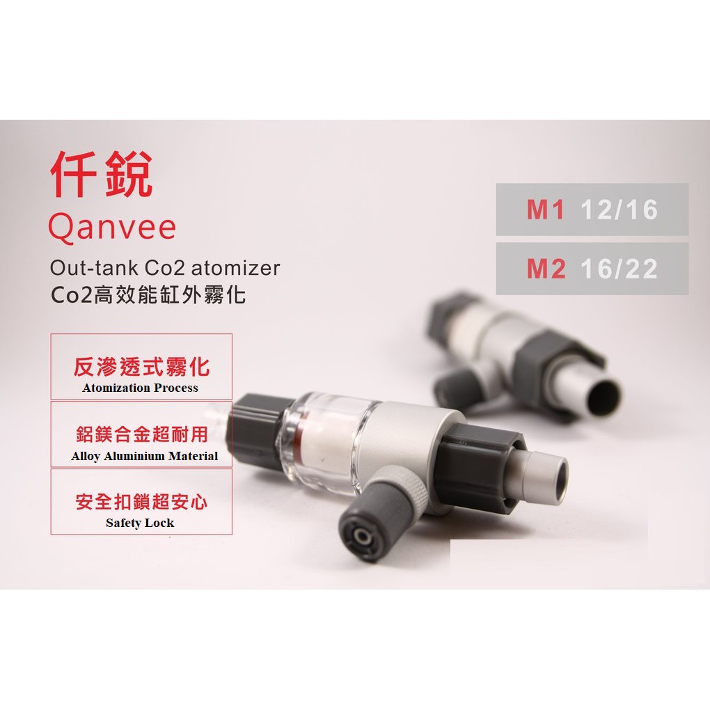 QANVEE CO2 INLINE DIFFUSER [6MONTHS LOCAL WARRANTY] ATOMIZER AQUARIUM TOOLS | Shopee Malaysia