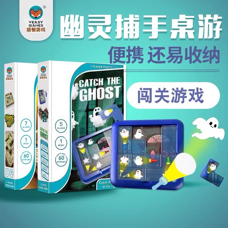 Smart Games Ghost Catcher Ghost Hunters Planet Escape Board Games ...