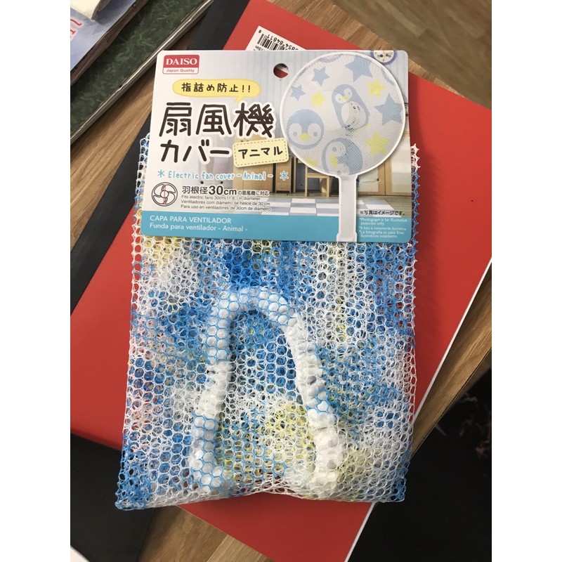 Daiso fan covers of all kinds are very beautiful | Shopee Malaysia