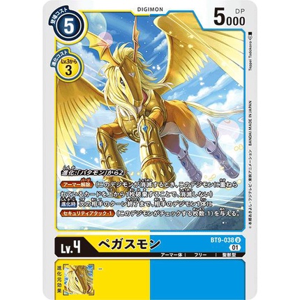 Digimon TCG BT9 (Pegasusmon/天馬獸)-BT9-038 (U) | Shopee Malaysia