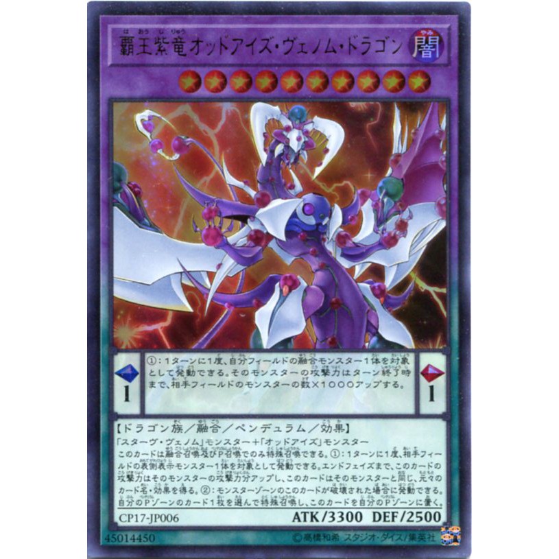 YUGIOH CP17-JP006 Odd-Eyes Venom Dragon | Shopee Malaysia