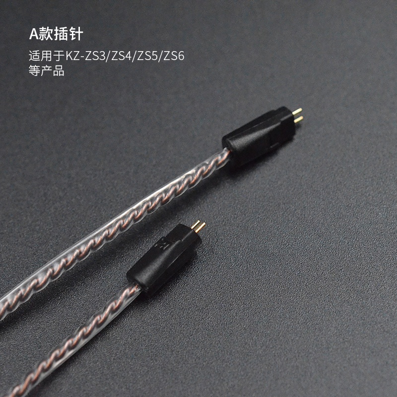 KZ high-purity oxygen-free copper twist upgrade cable KZ headset ...