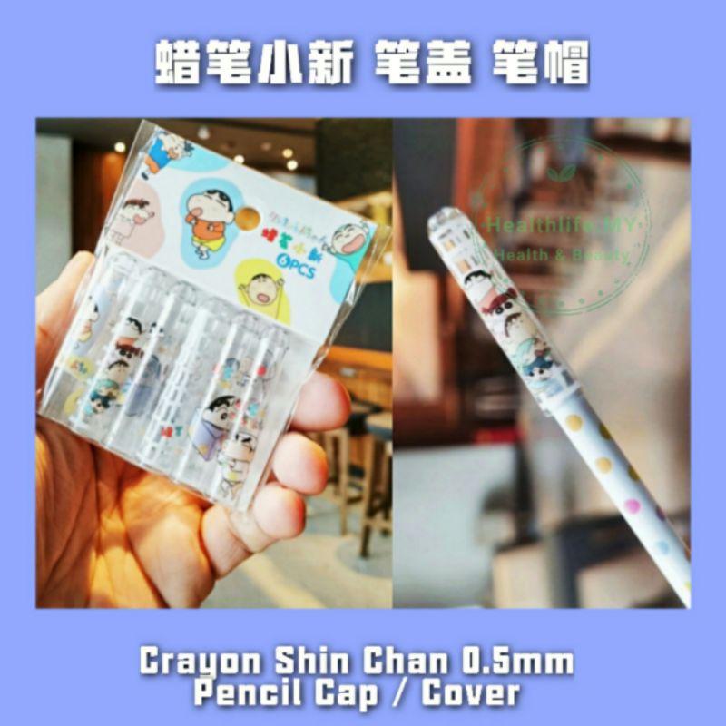 🤎 𝙁𝙖𝙨𝙩 𝙎𝙝𝙞𝙥 🤎 Crayon Shin Chan Pencil Cap Hat Cover 蜡笔小新笔盖 笔帽 | Shopee ...