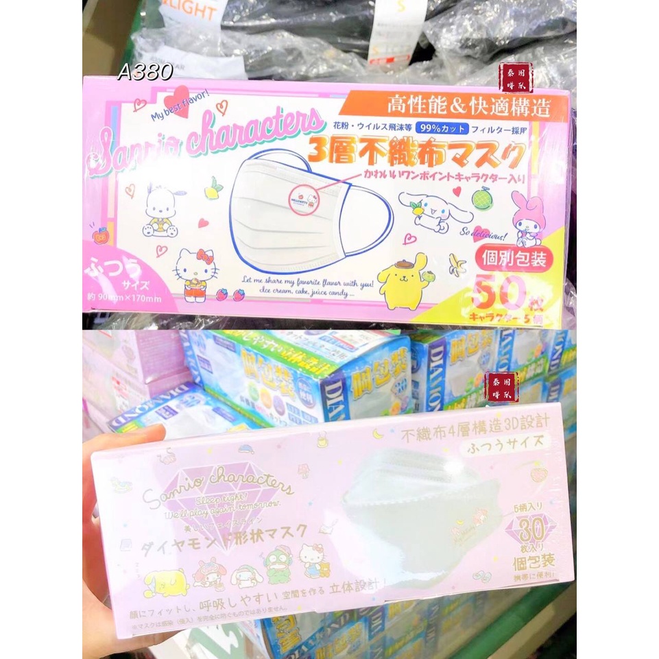 Sanrio Japan Kitty Melody Cinnamoroll Pochacco Pompompurin 3D Mask ...