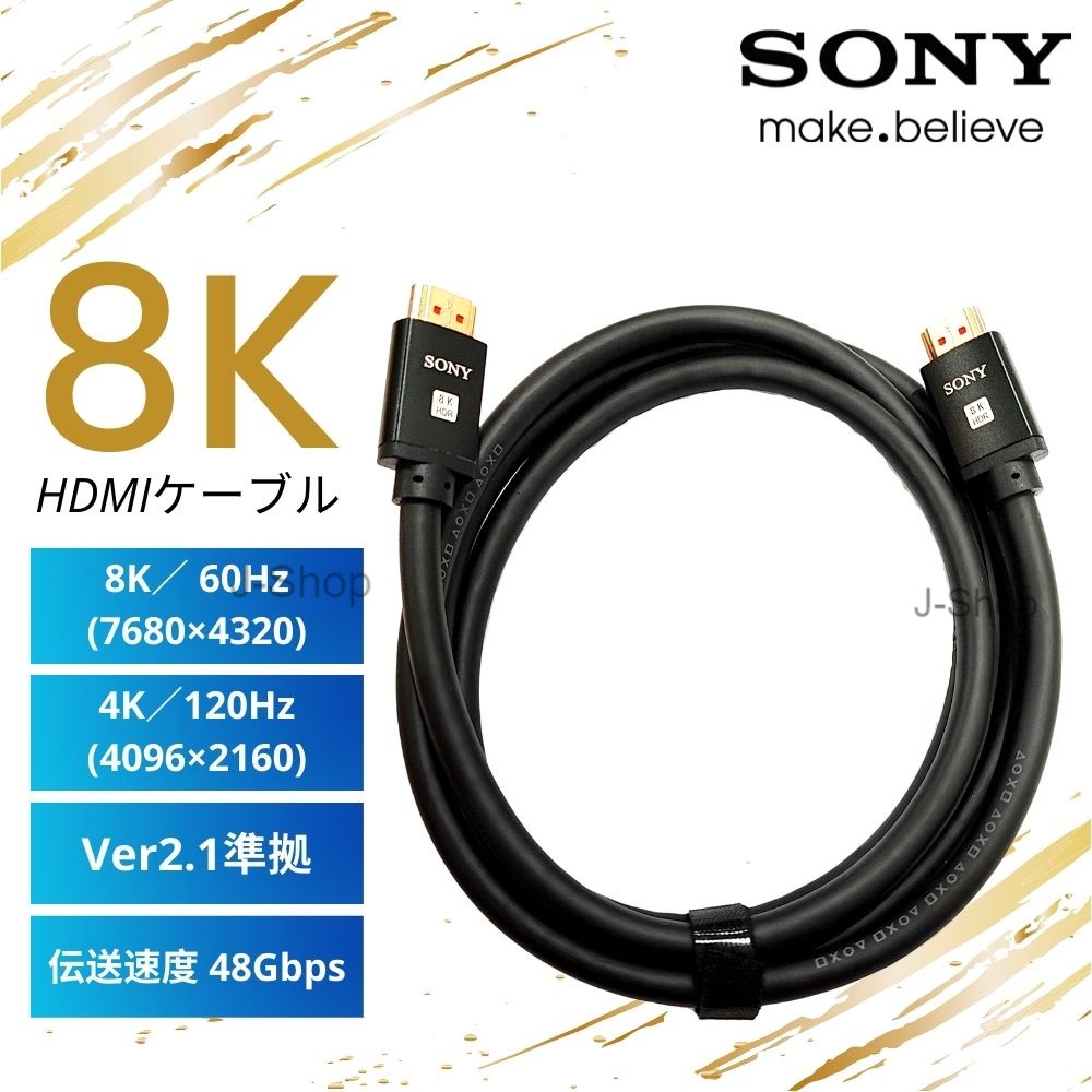 Sony HDMI Cable 8K 60Hz 48Gbps HDR Version 2.1 ARC 1.5M / 3M For PS5 ...