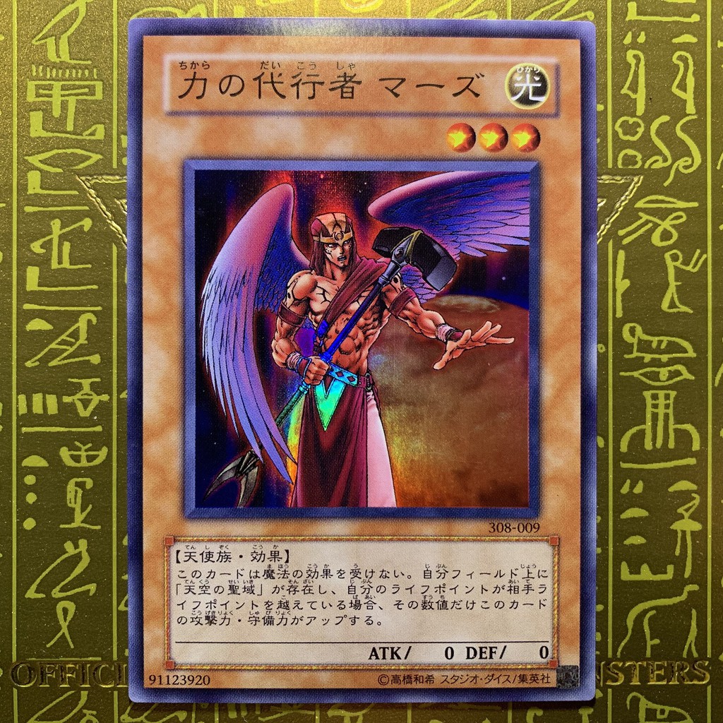 【VA漩游】 YUGIOH 游戏王 OCG-JP The Agent of Force - Mars SR12-JP006 SD20-JP007 SD11-JP013 EE2-JP121 ...