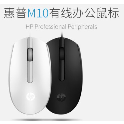 HP M10 Optical Mouse USB Wired1000 DPI Mini Mouse (BLACK ONLY). LIKE ...