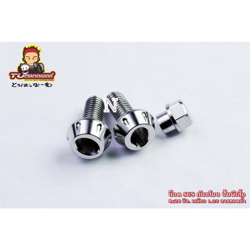 Nut Sus Anti-Theft Butterfly Pump Size M8 * 20mmthread 1.25 By Tu ...