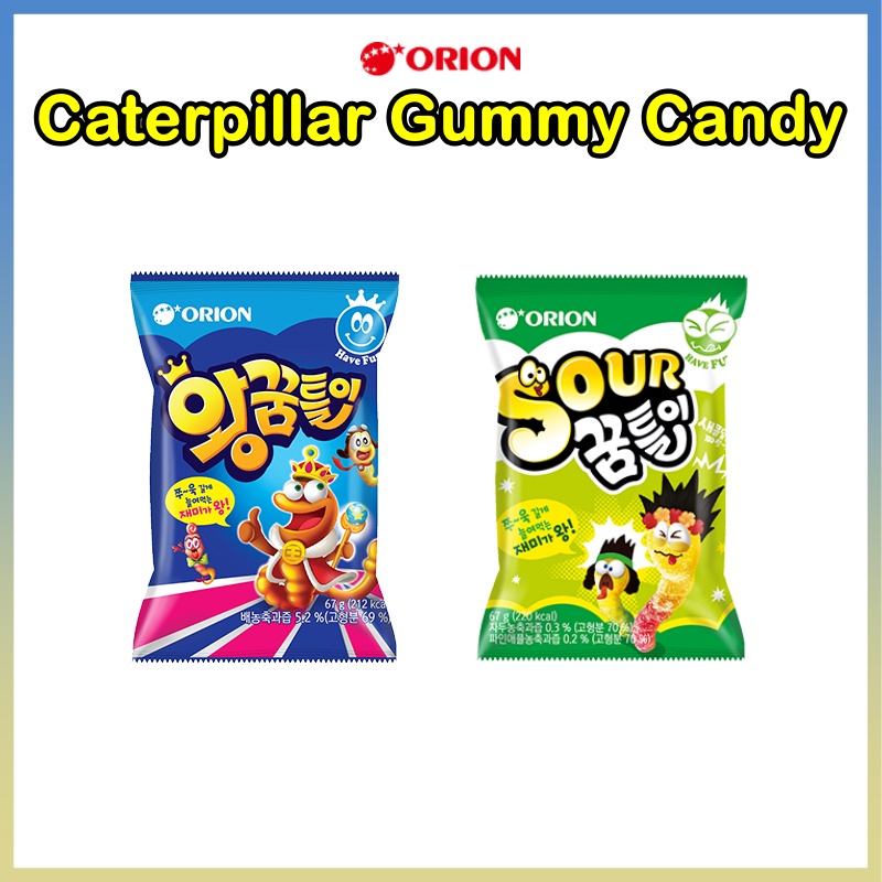 [ORION] Big Caterpillar Gummy Candy / Sour Caterpillar Gummy Candy ...