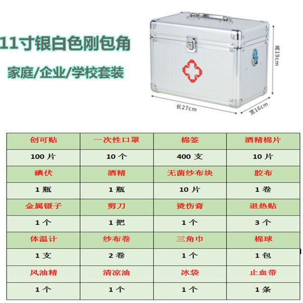 Kotak ubat kotak pertolongan cemas perubatan rumah tangga berkapasiti ...