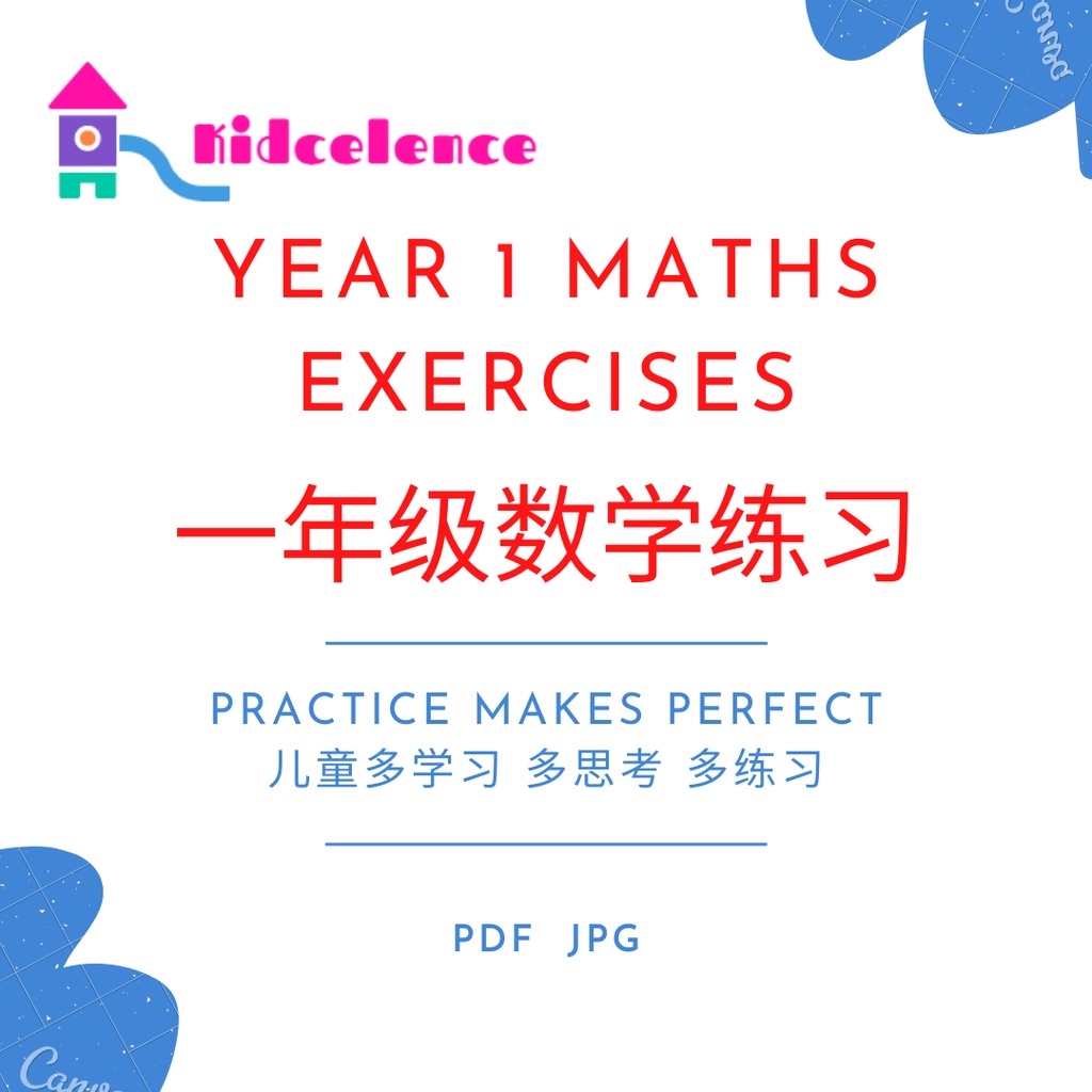 Kidcelence 11 Printable Year 1 Primary 1 Maths Exercises Worksheets 一年级 ...