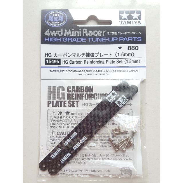 TAMIYA 15495 Mini 4WD HG Carbon Reinforcing Plate Set 1.5mm | Shopee ...