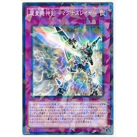YUGIOH Super Quantal Mech Sword - Magnaslayer SPWR-JP039 | Shopee Malaysia