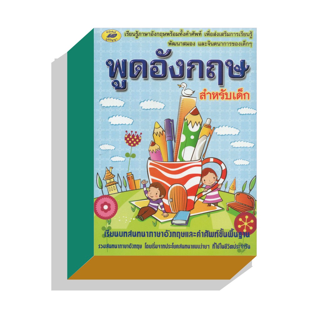 Speak English For Kids 35 Baht (5085) | Shopee Malaysia