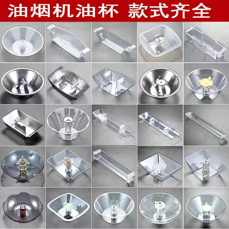 ♥ Adjustable metal oil cup ♥ Universal range hood oil cup oil box ...