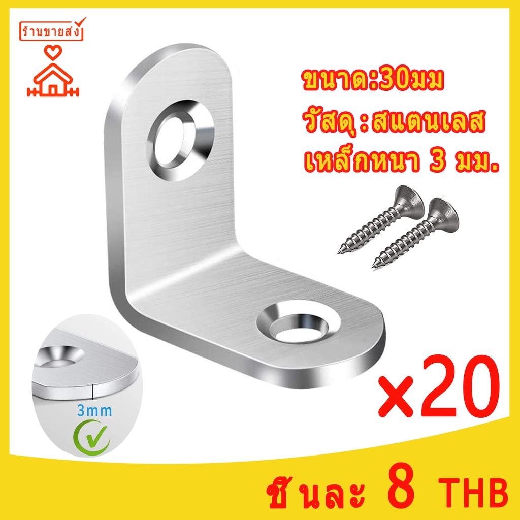 Angle Iron Thickness 3 mm Corner Bracket DIY 30 Fixing The Of The Wood ...