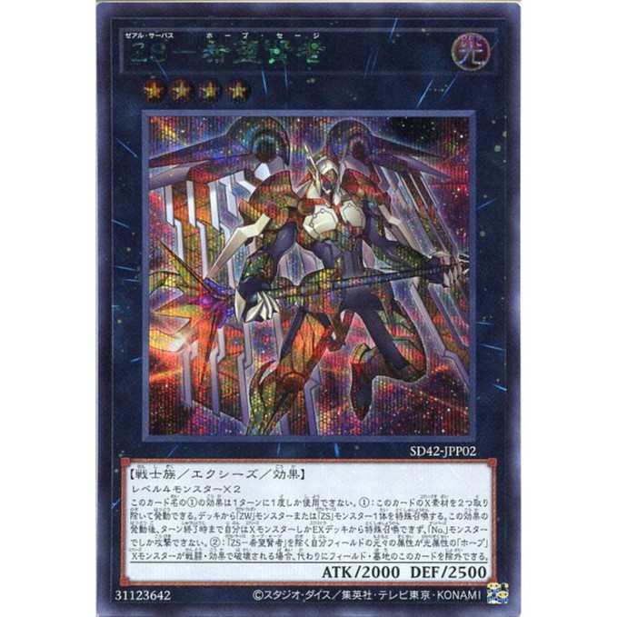 YUGIOH SD42-JPP02 ZS - Utopic Sage | Shopee Malaysia