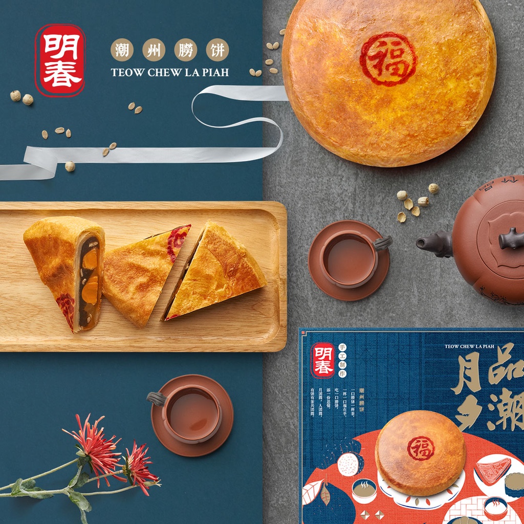 潮州捞饼--双喜临门 MENG CHOON SIGNATURE TEOCHEW LAO PIAH | Shopee Malaysia