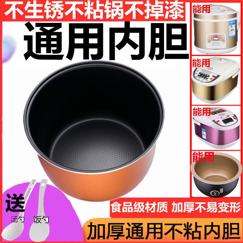 general purpose of electric rice cooker liner 】 Jiuyang triangle 5L ...