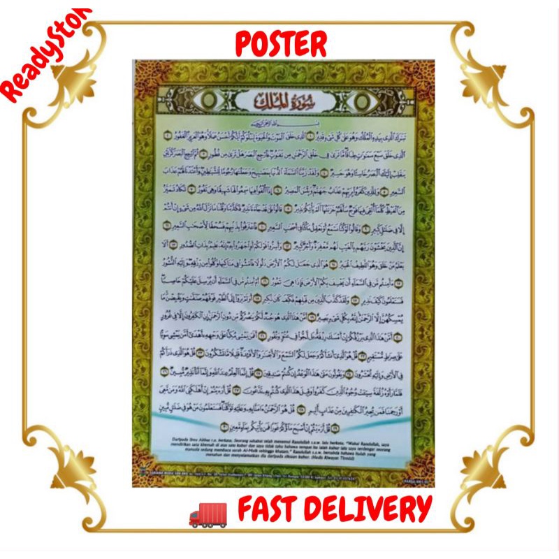 POSTER 🗺️ SURAH AL MULK | Shopee Malaysia