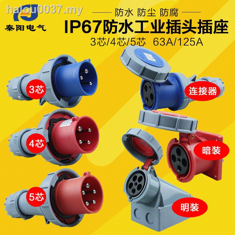 ready stock™Shangfeng SFN industrial plug socket 63A/125A 3-pin 4-pin 5 ...